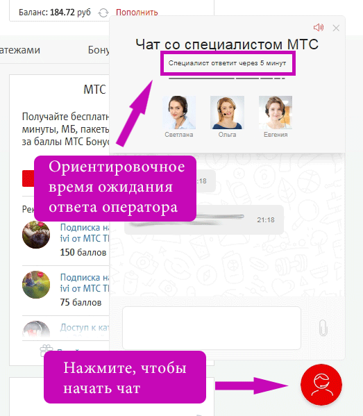 Как позвонить оператору МТС?